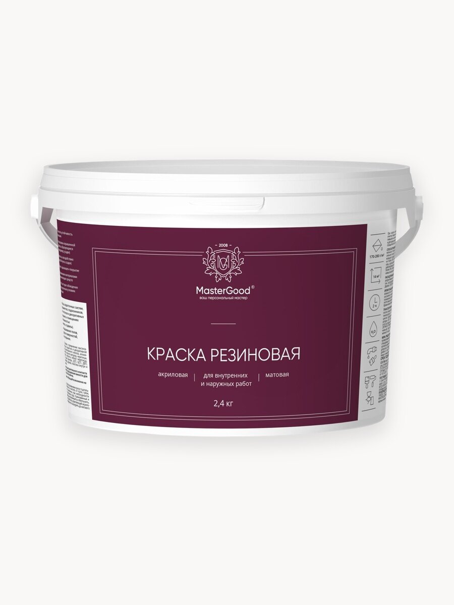MasterGood Краска резиновая моющаяся акриловая для помещений с повышенной влажностью Красное вино, (RAL 3005) (2,4 кг)
