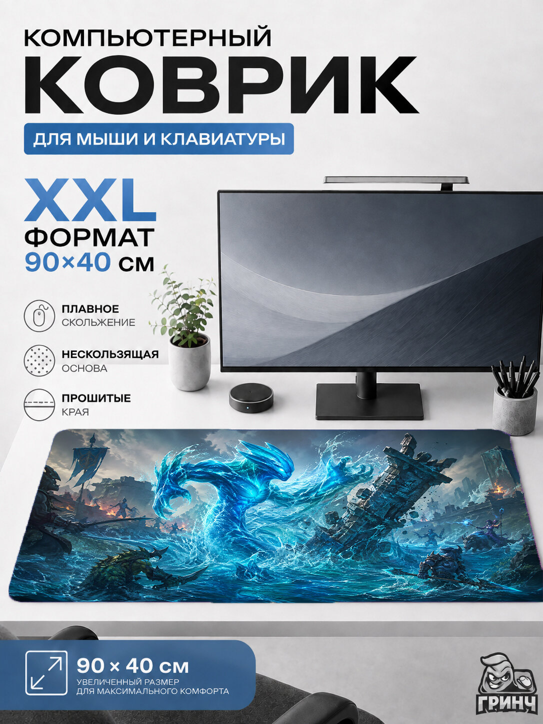 Большой игровой коврик для мыши и клавиатуры Dota 2 Morphling, 90 40 см XXL