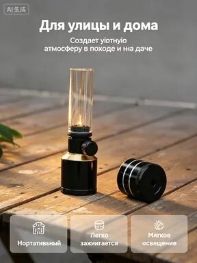 Лампа газовая для Кемпинга