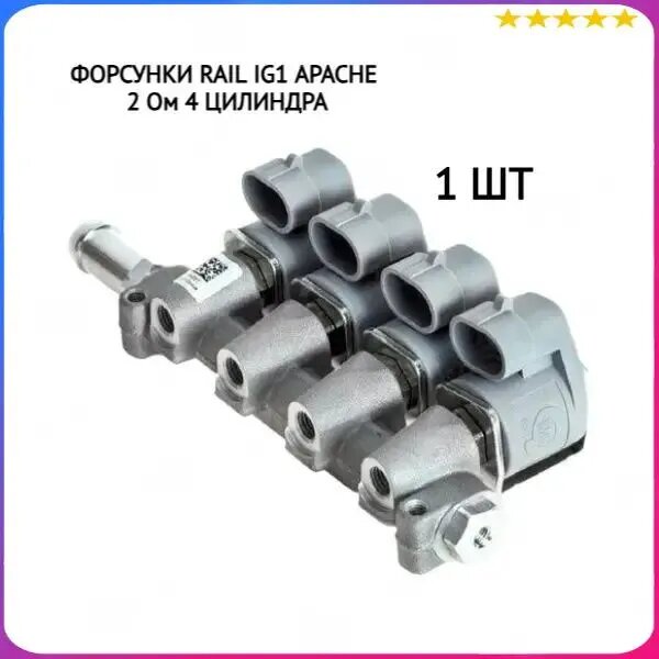 Запчасти для ГБО, арт. PFG4.2O, 1 шт.