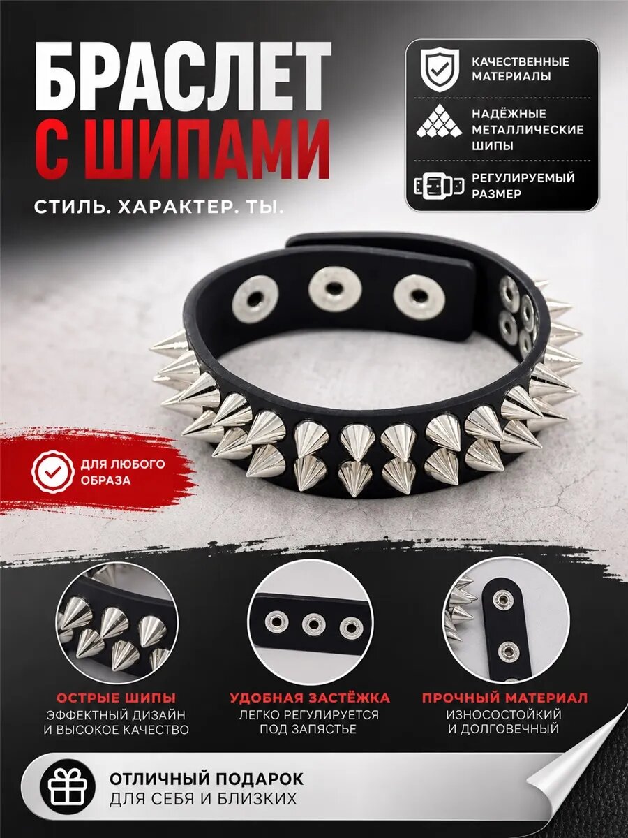 Браслет