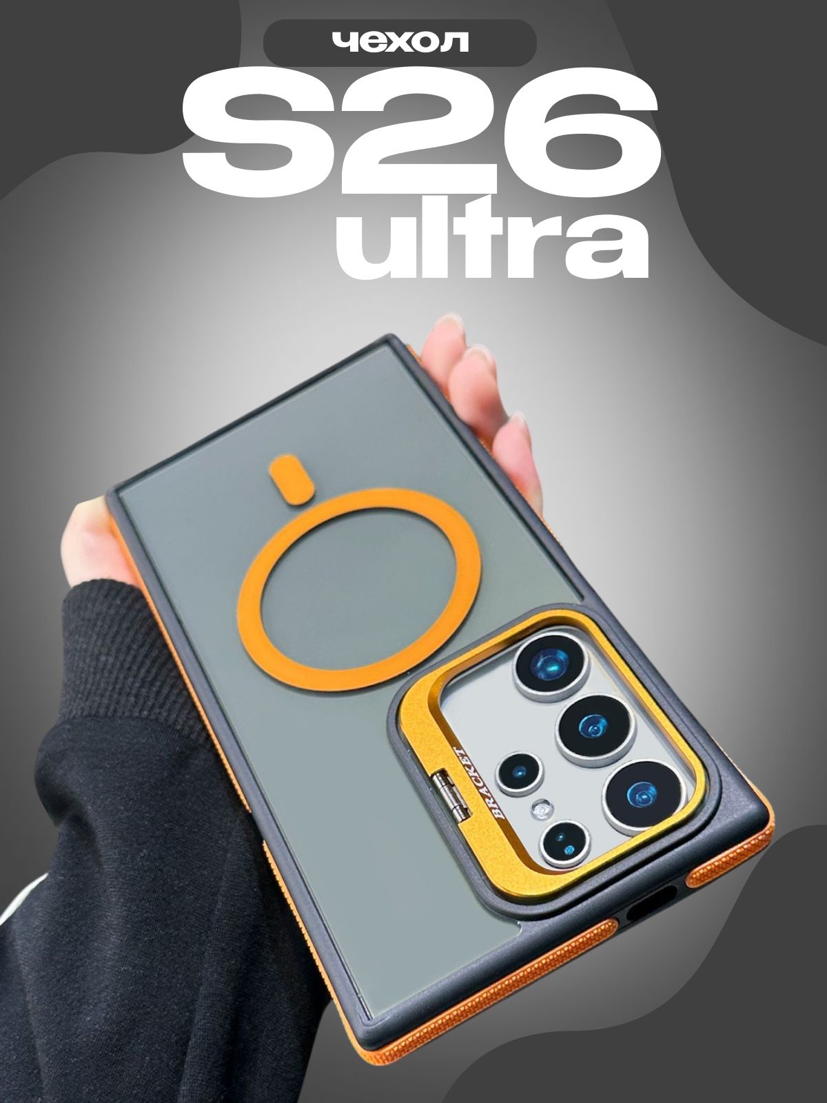 Чехол для Samsung S26 ultra, универсальный, противоударный, оранжевый