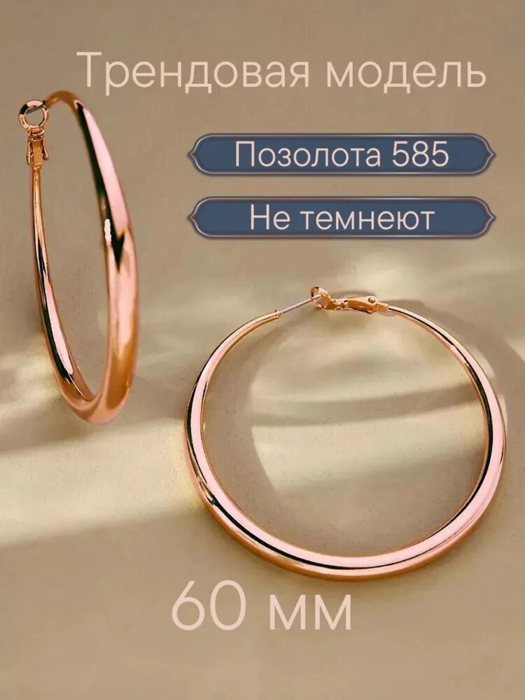 Серьги