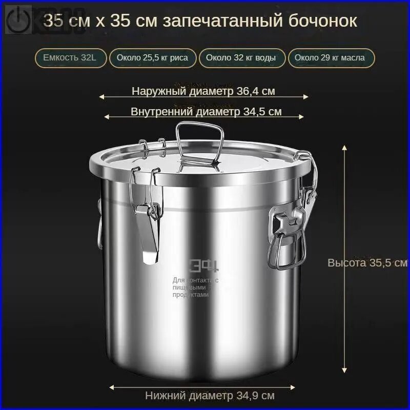 Ведро пищевое 33 л 1 шт нержавеющая сталь
