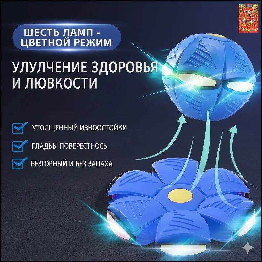 Светящиеся шары, которые могут пинать, игрушки, на которые можно наступать, Модель с шестью светодиодами