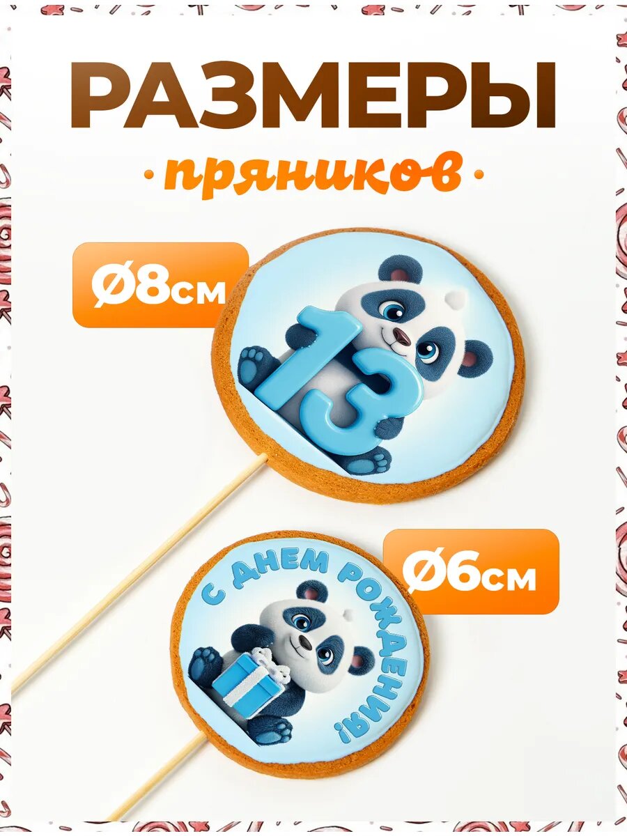 Свечи для торта 13 лет — фото 1