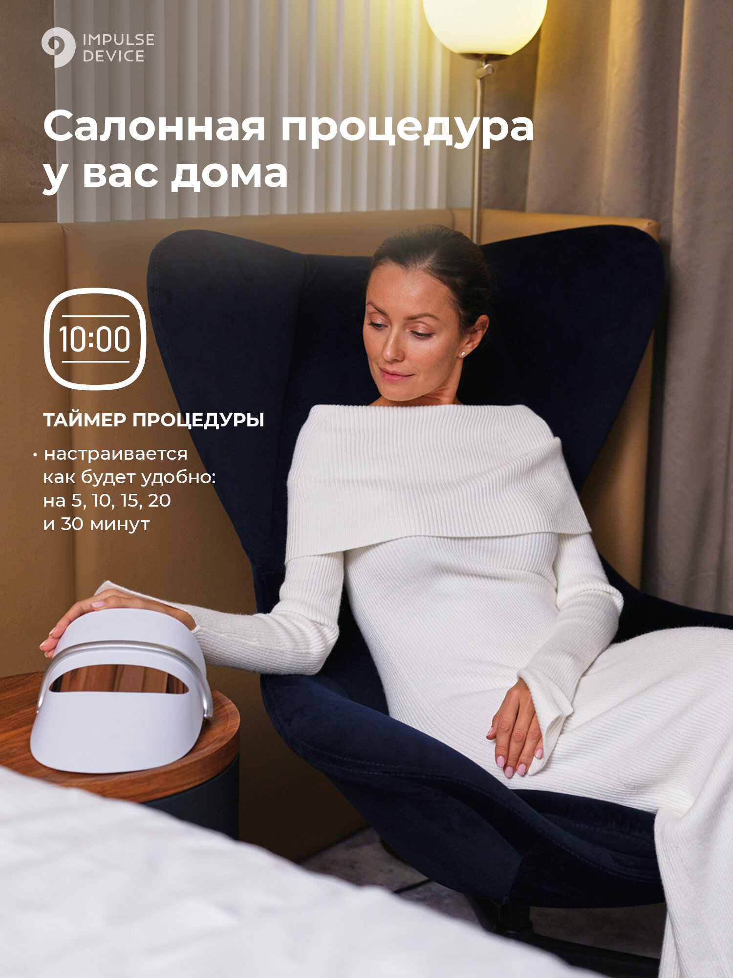 Led маска для лица, Impulse Derma Pro, Impulse Device — фото 1