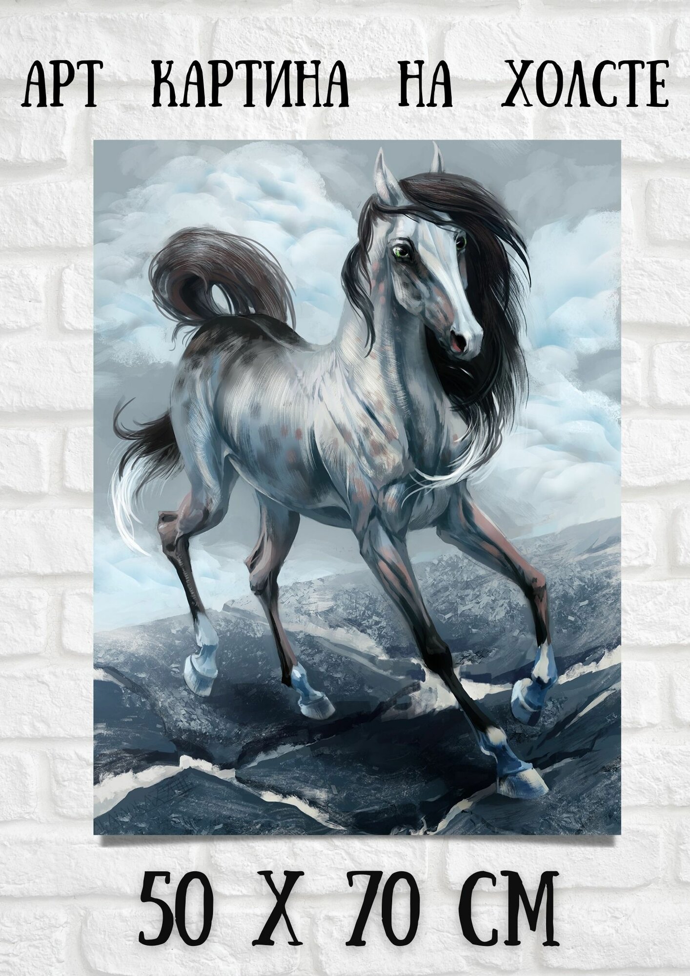 Картина лошадь в арт стиле / Интерьерная картина с конем