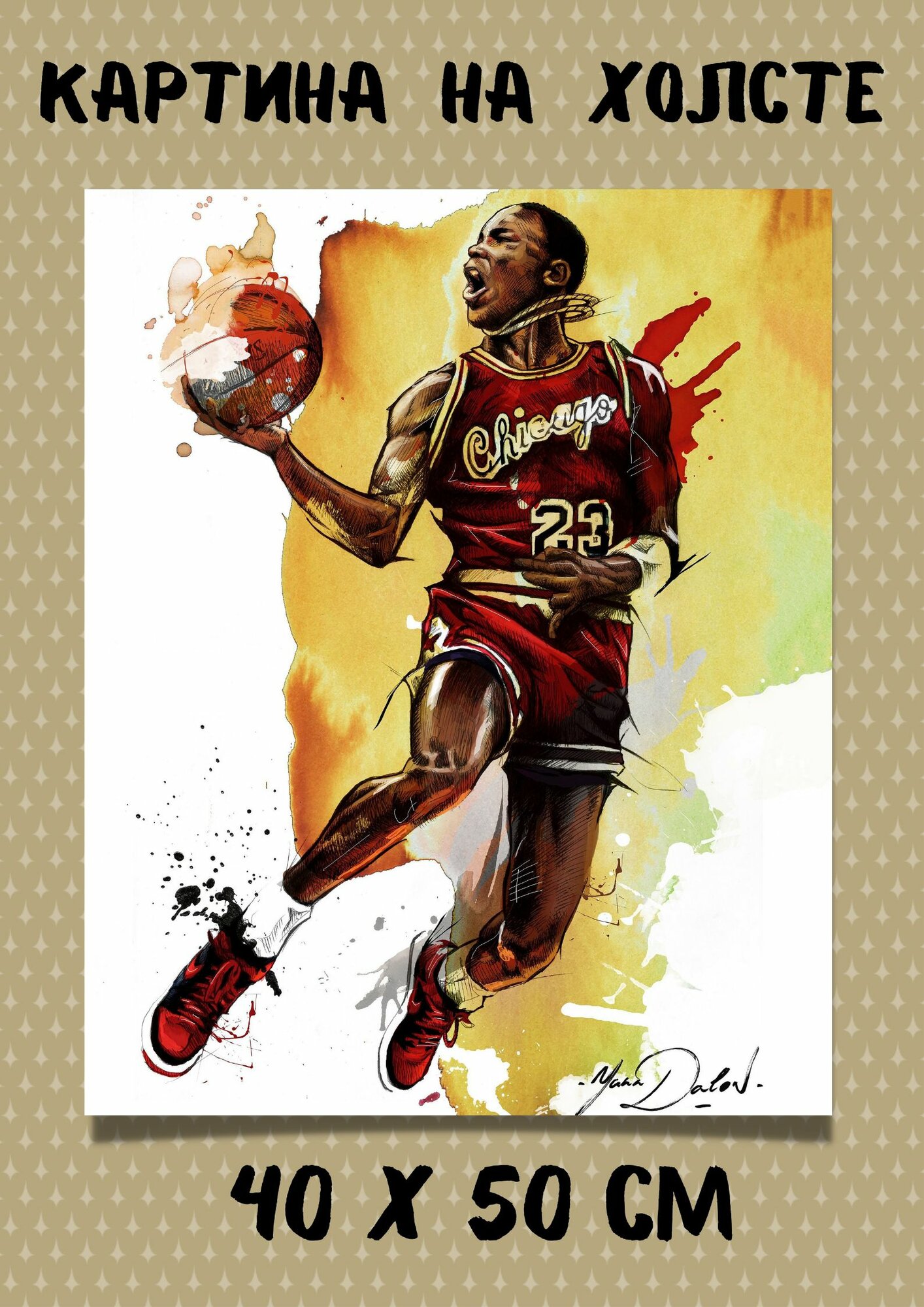 Картина в арт стиле с баскетболистом Майклом Джорданом на холсте - Michael Jordan летит с мячом к корзине