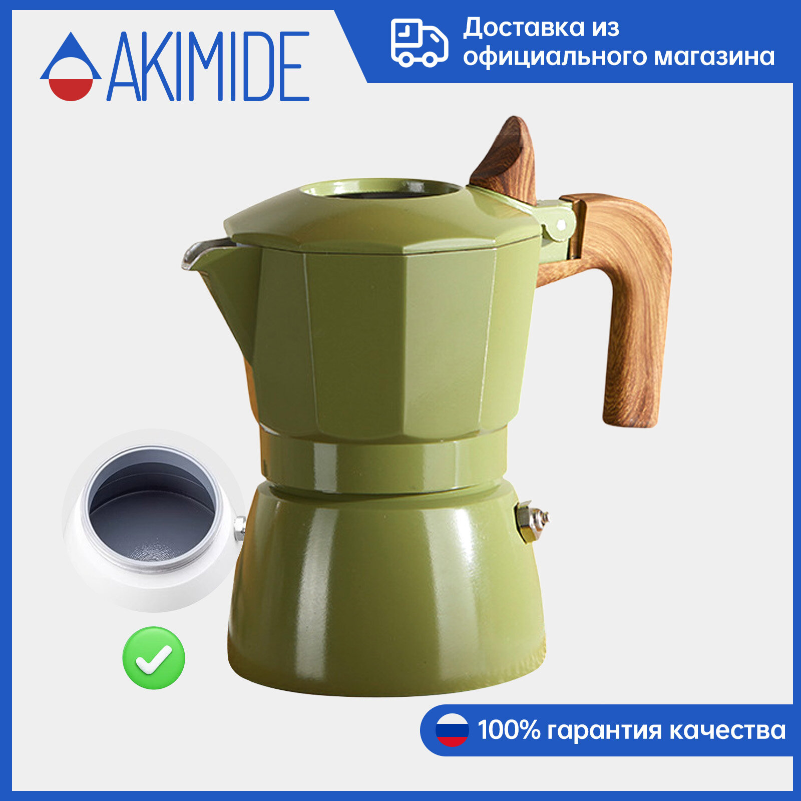 Кофейник Мокко, AKIMIDE, чайник для эспрессо, 150 мл. Приборы для улицы. Зеленый