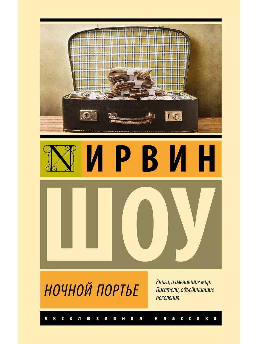 Ночной портье — фото 1