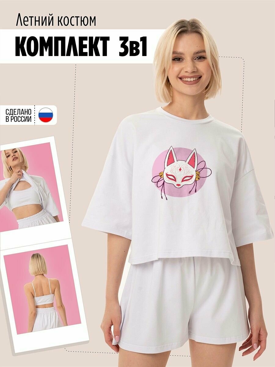 Комплект одежды Hypnotica Костюм тройка