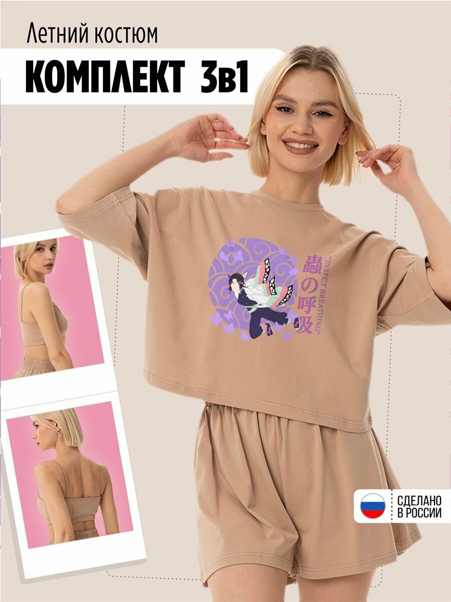 Комплект одежды Костюм тройка