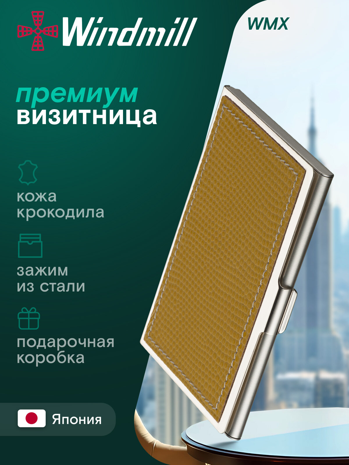 Визитница