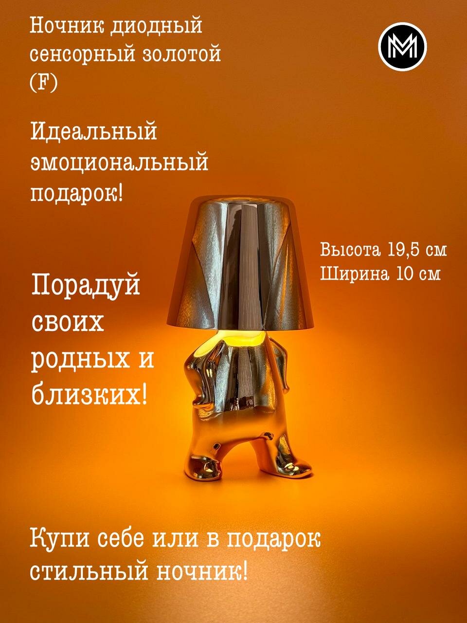 Ночник