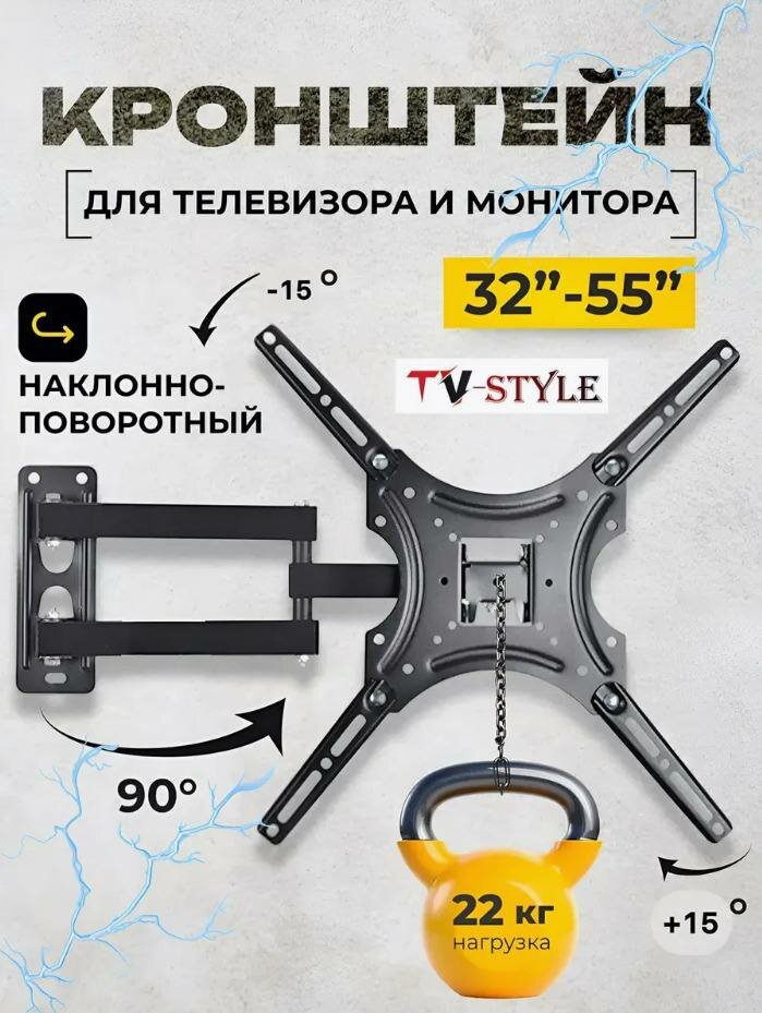 Кронштейн для монитора