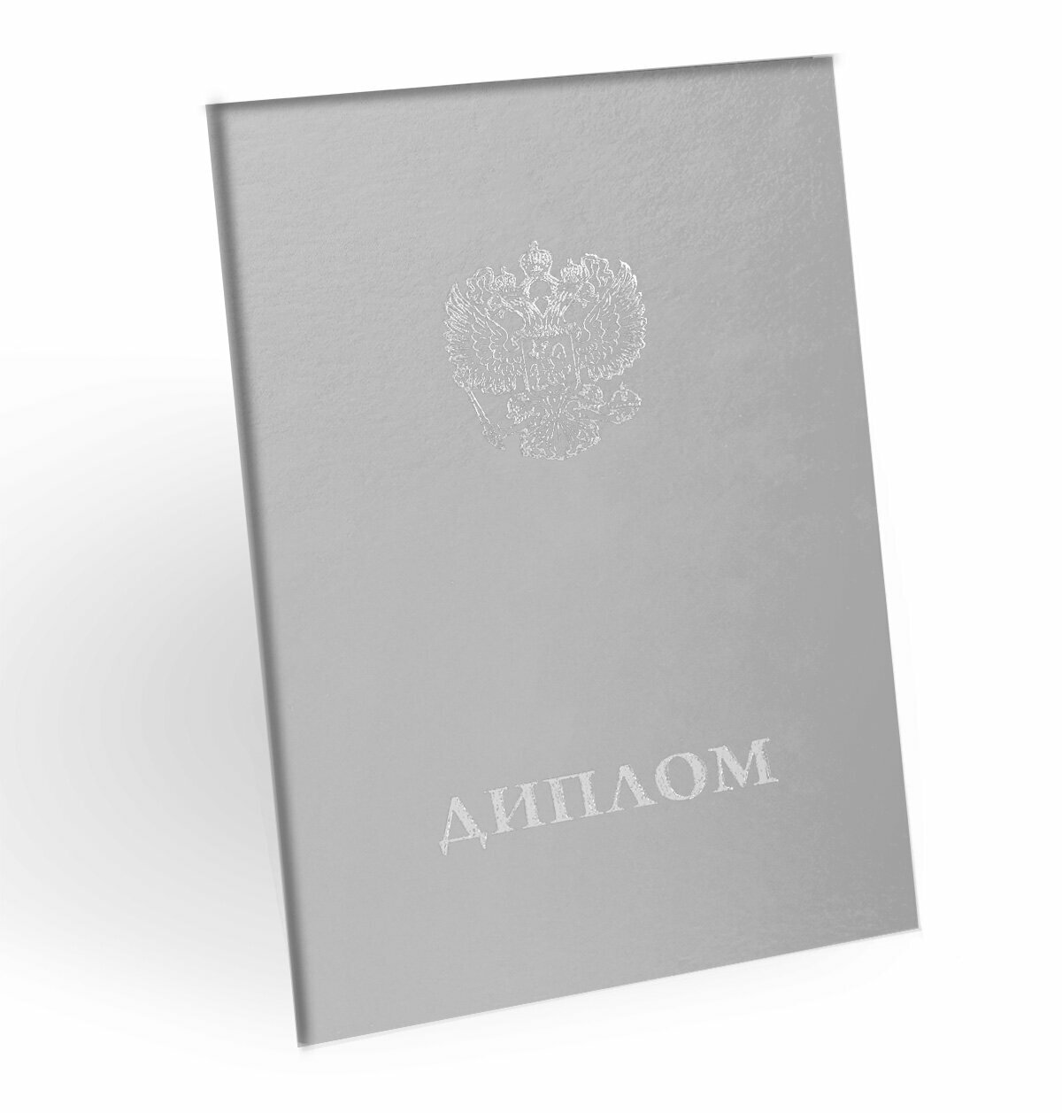 Обложка для диплома об образовании