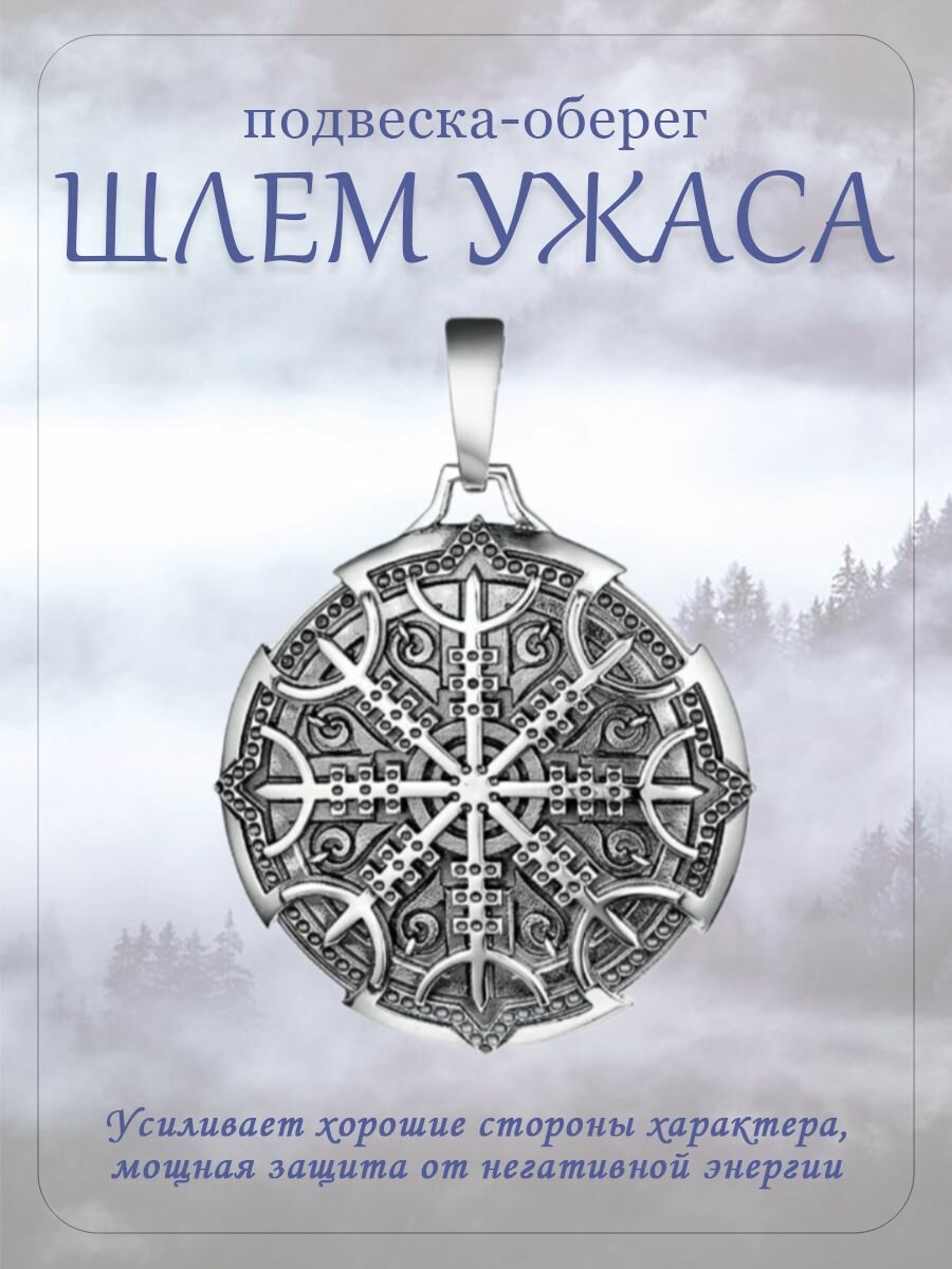 Подвеска, серебро, 925 проба, оксидирование