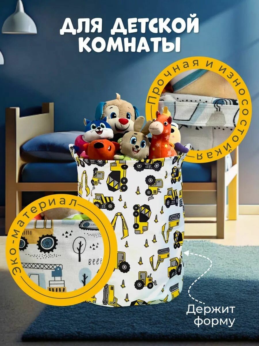 Корзина для игрушек — фото 1
