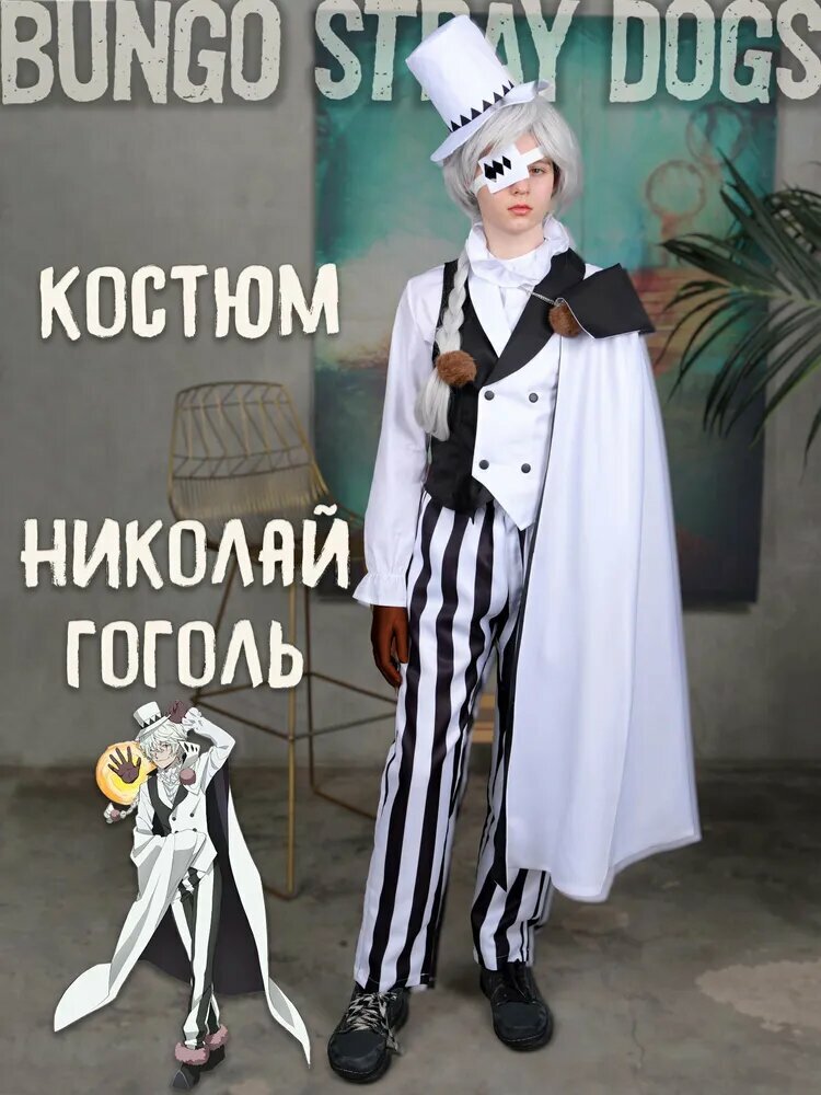 Костюм карнавальный Plush Story