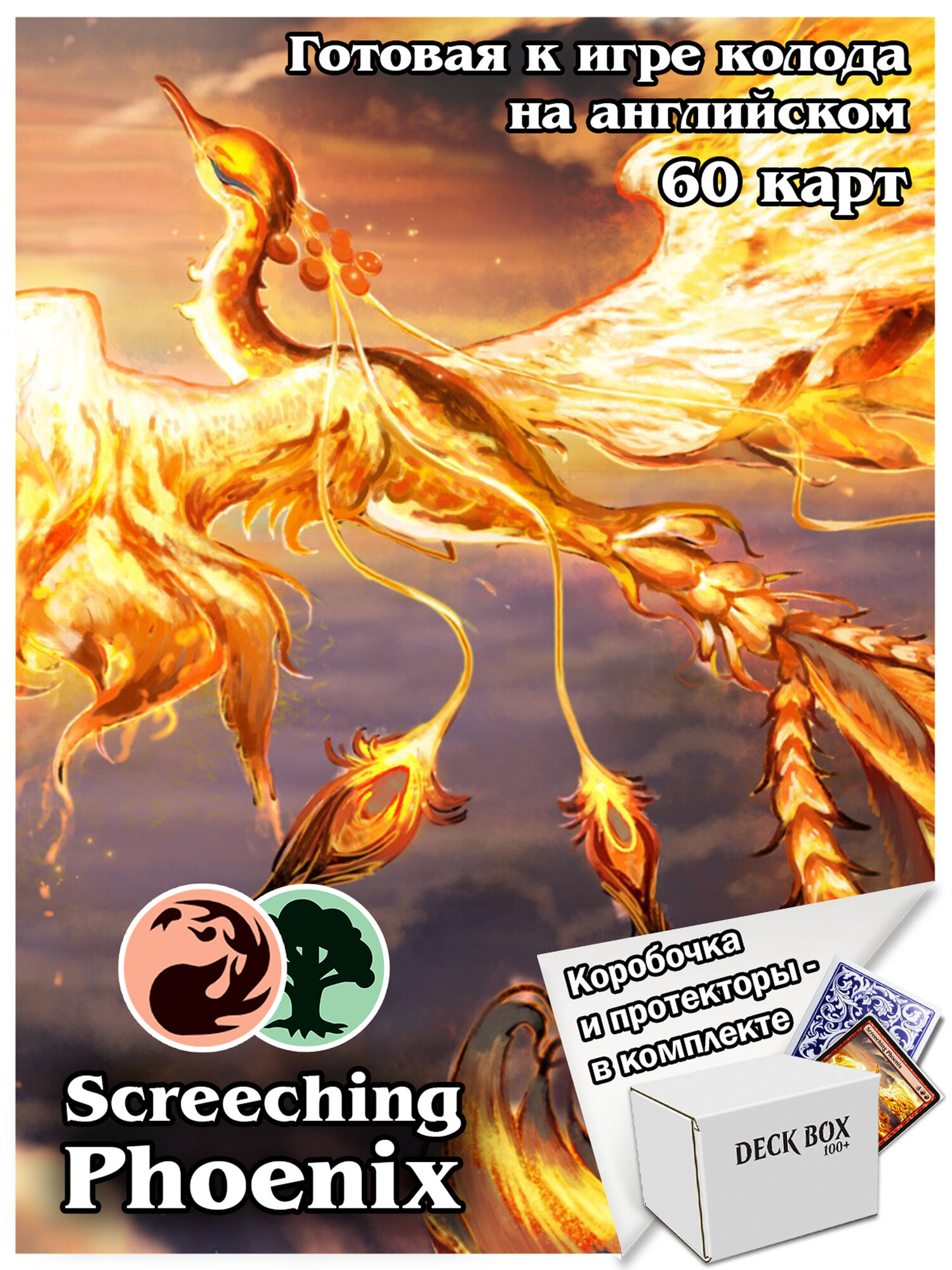 Стартовый комплект Magic The Gathering MTGTRADE Screeching Phoenix, колода, коробка, протекторы, на английском