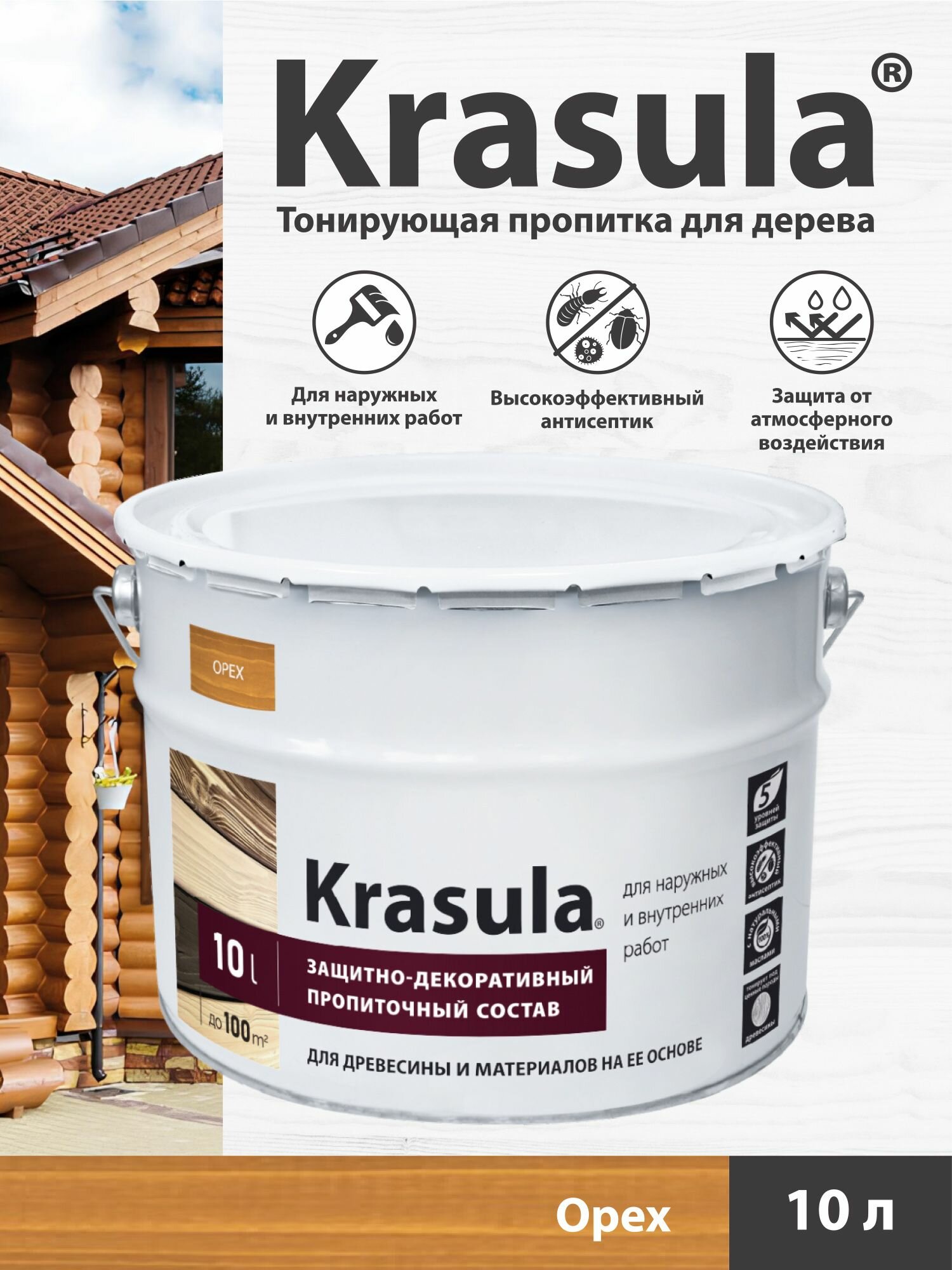 Тонирующая пропитка для дерева Krasula/10л/Орех, защитно-декоративный состав для древесины Красула