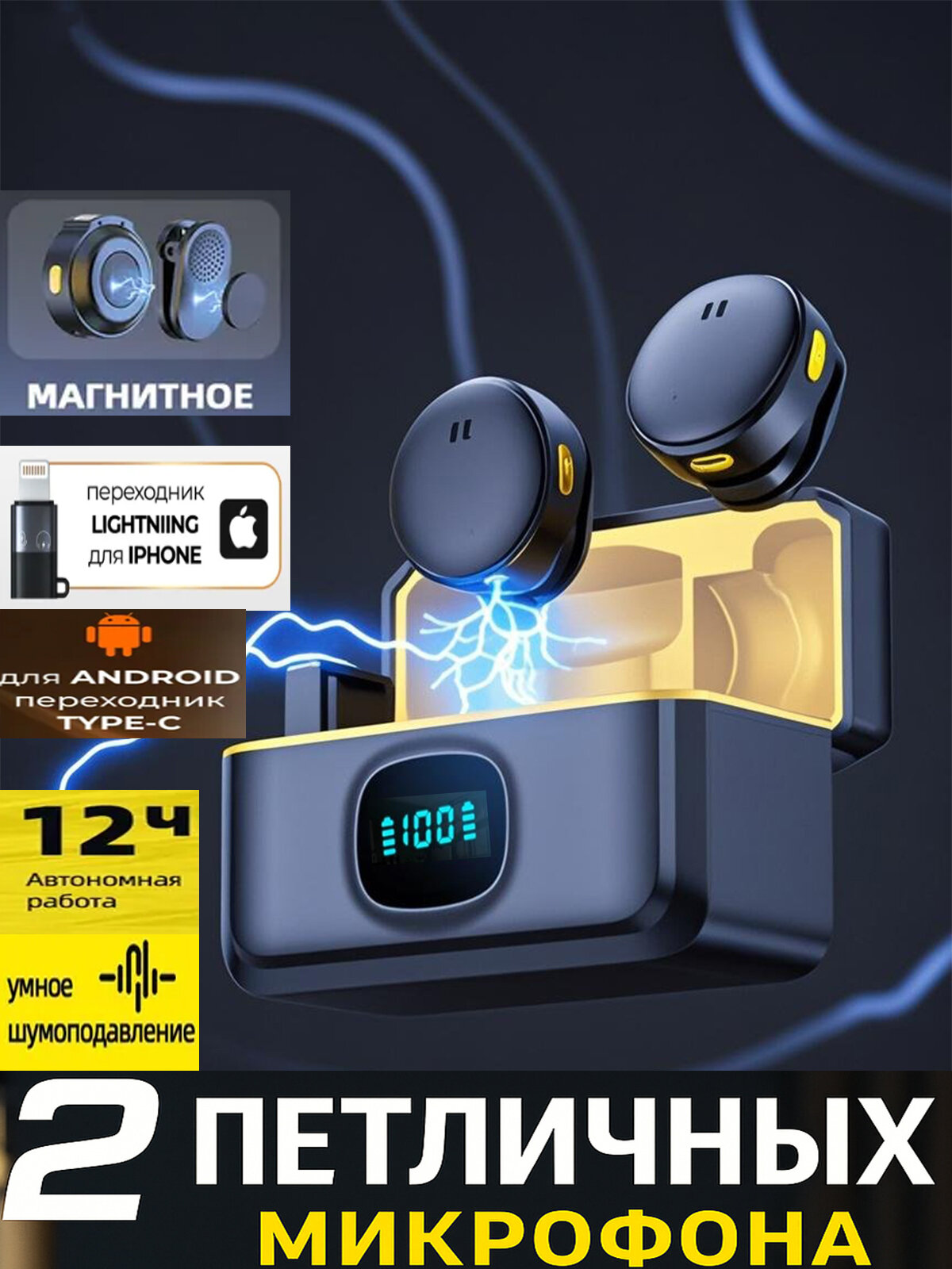 Микрофон для мобильного устройства JOCEEY Беспроводной Микрофон для Телефона, Шумоподавление, Подключи и работай, 48 Часов Работы, Цифровой Дисплей, Совместим с айфон/андроид/айпад/Планшетт, черный, светло-бежевый