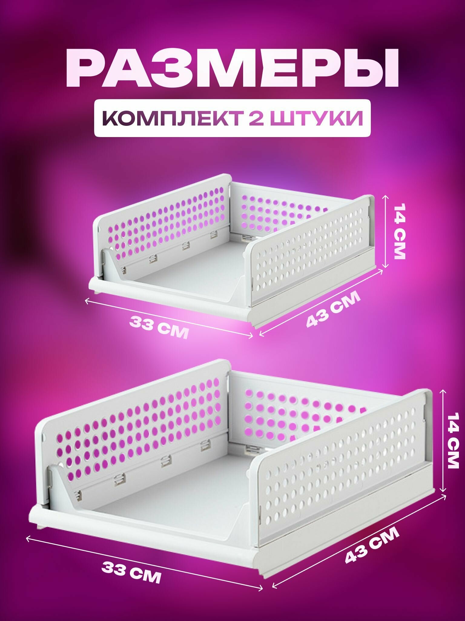 Выдвижная полка органайзер для хранения одежды и белья в шкаф, Система хранения вещей, комплект 2 штуки