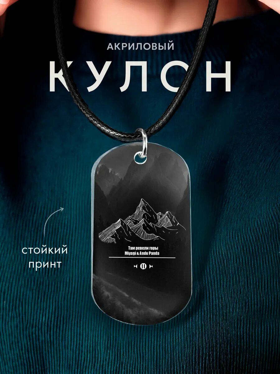 Подвеска IREVIVE