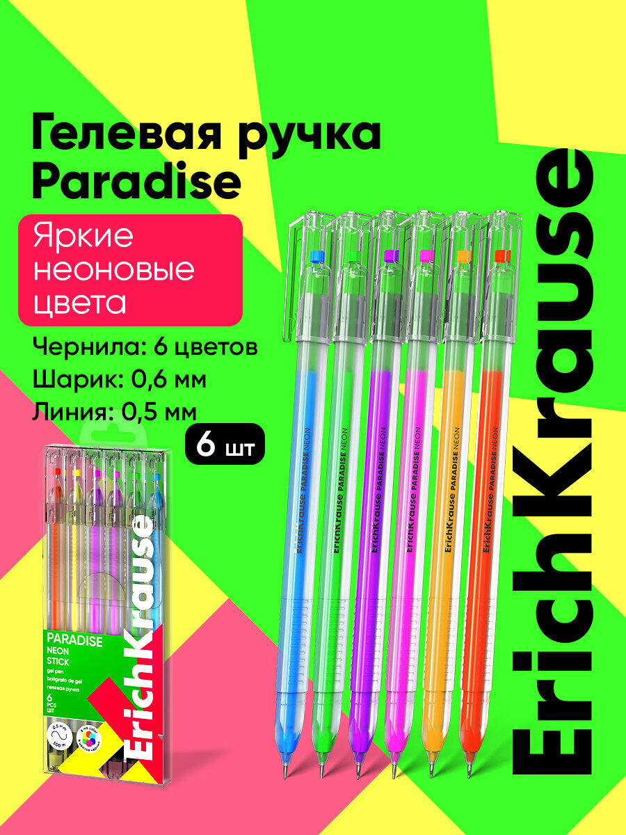 Набор из 6 ручек гелевых ErichKrause Paradise Stick Neon 0.6, цвет чернил ассорти (в пэт-боксе)