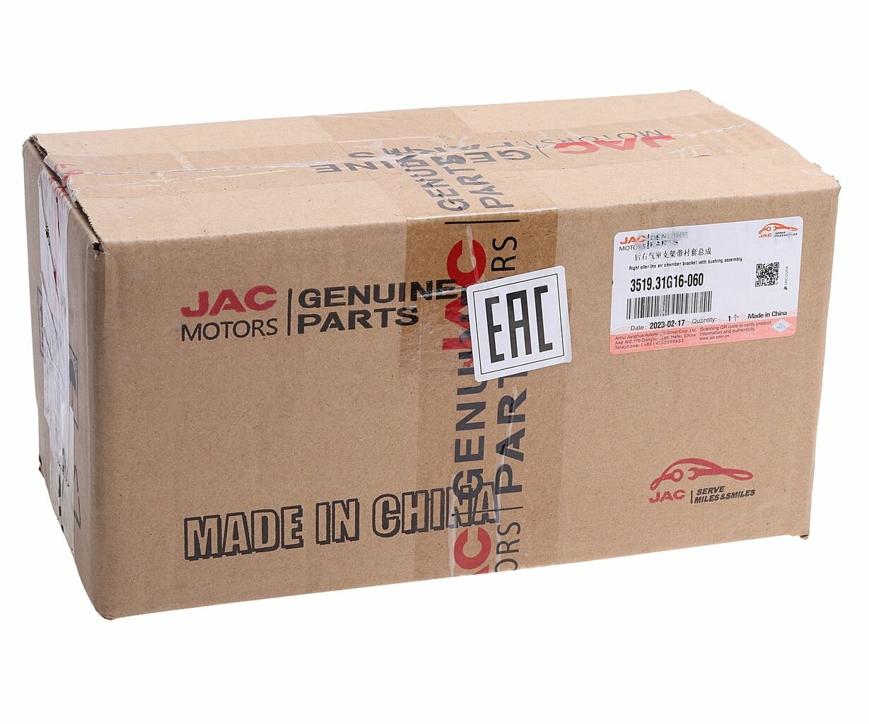 Кронштейн правый камеры тормозной задней для Джак, Камаз Компас арт 351931G16060 JAC