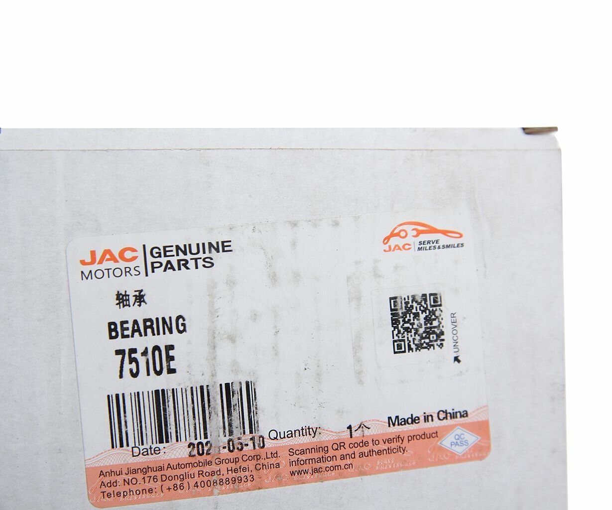 Подшипник ступицы передней внутренний для Джак, Камаз Компас арт 7510E JAC