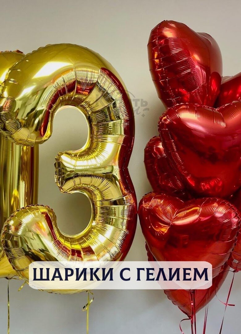 Воздушные шары с гелием, шарики воздушные "Для девочек" №1466