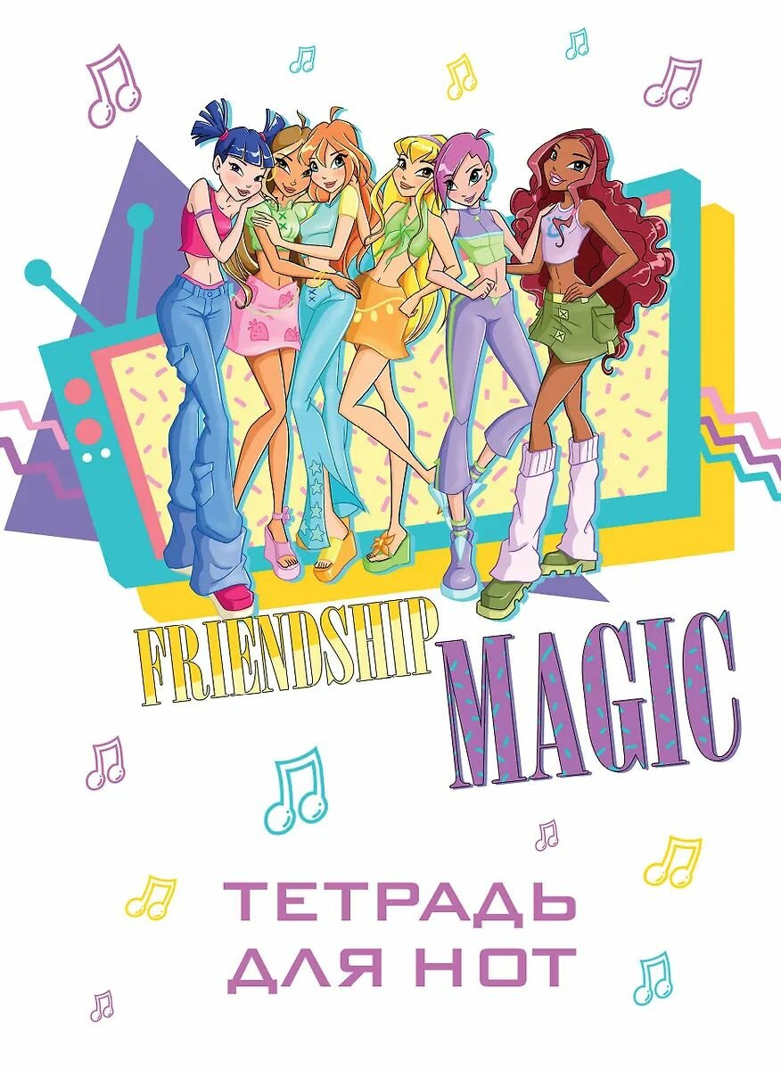 Тетрадь для нот ЭКСМО Магия дружбы Winx 12 л, А4 вертикальная, скрепка, мягкая обложка, 2024 год