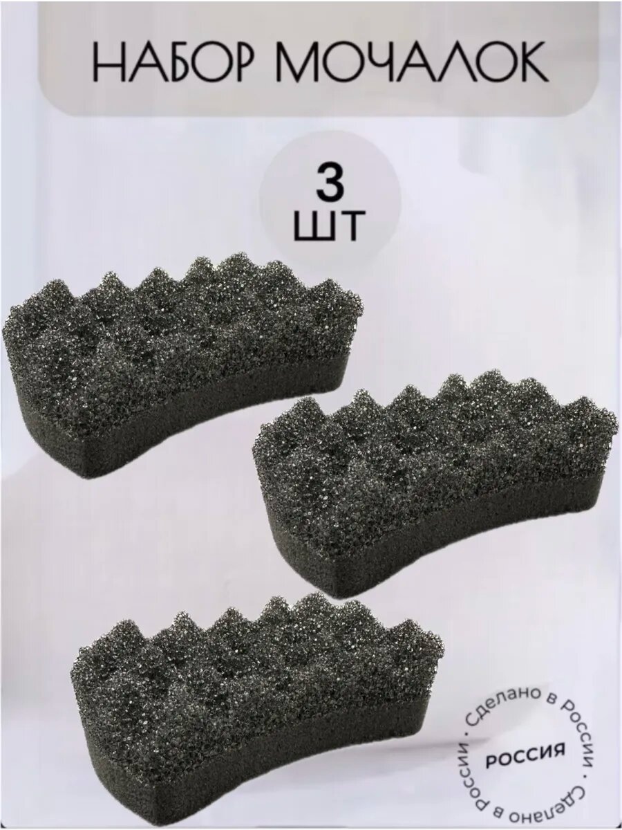 Мочалка для тела двухсторонняя жесткая 3 шт