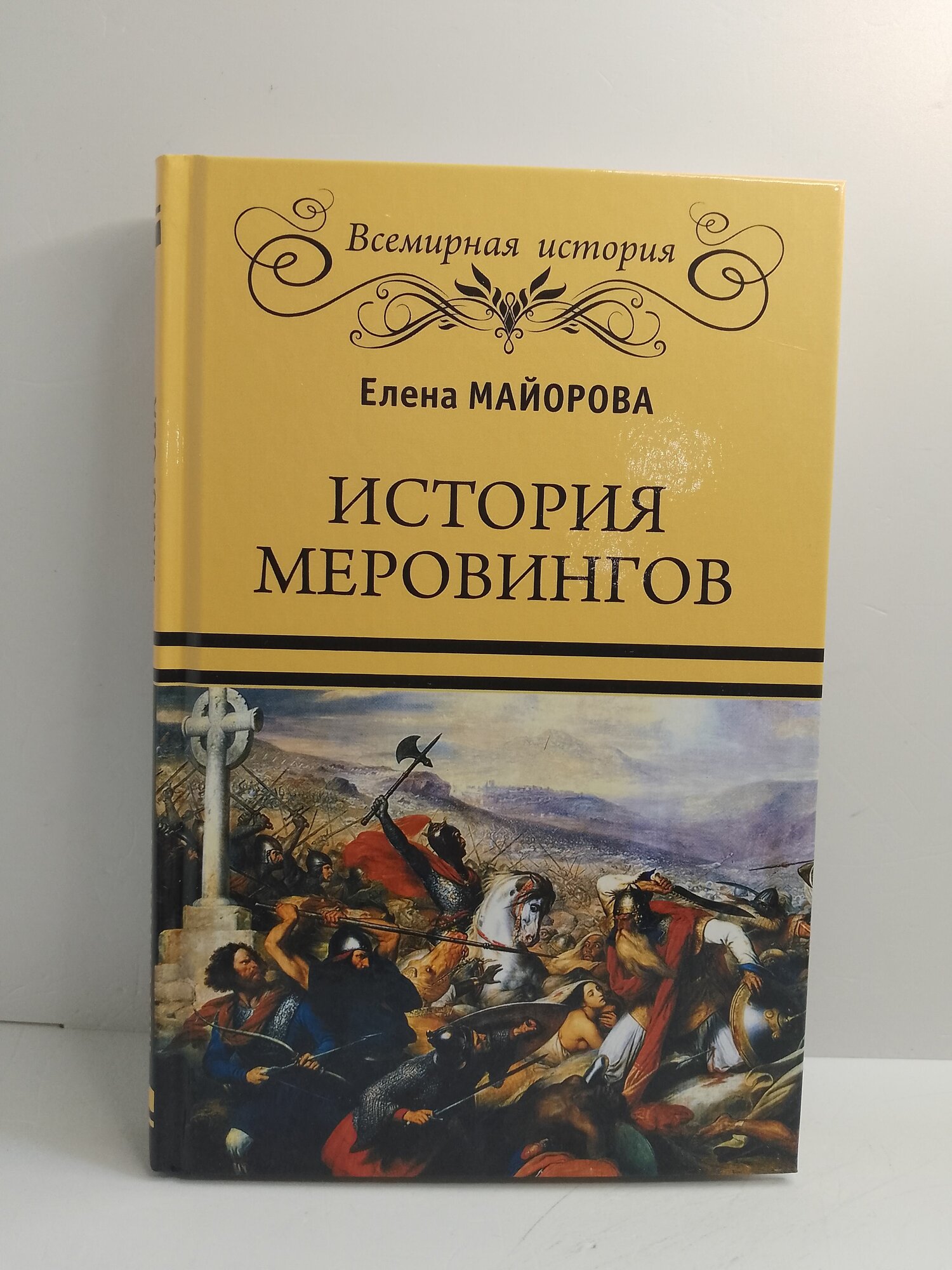 История Меровингов