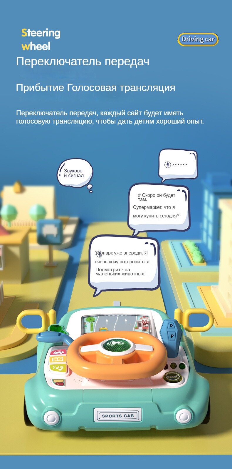 Развивающая игрушка "Крутой Гонщик", музыкальный руль, с 62 мелодиями, песнями, стихами, ПДД