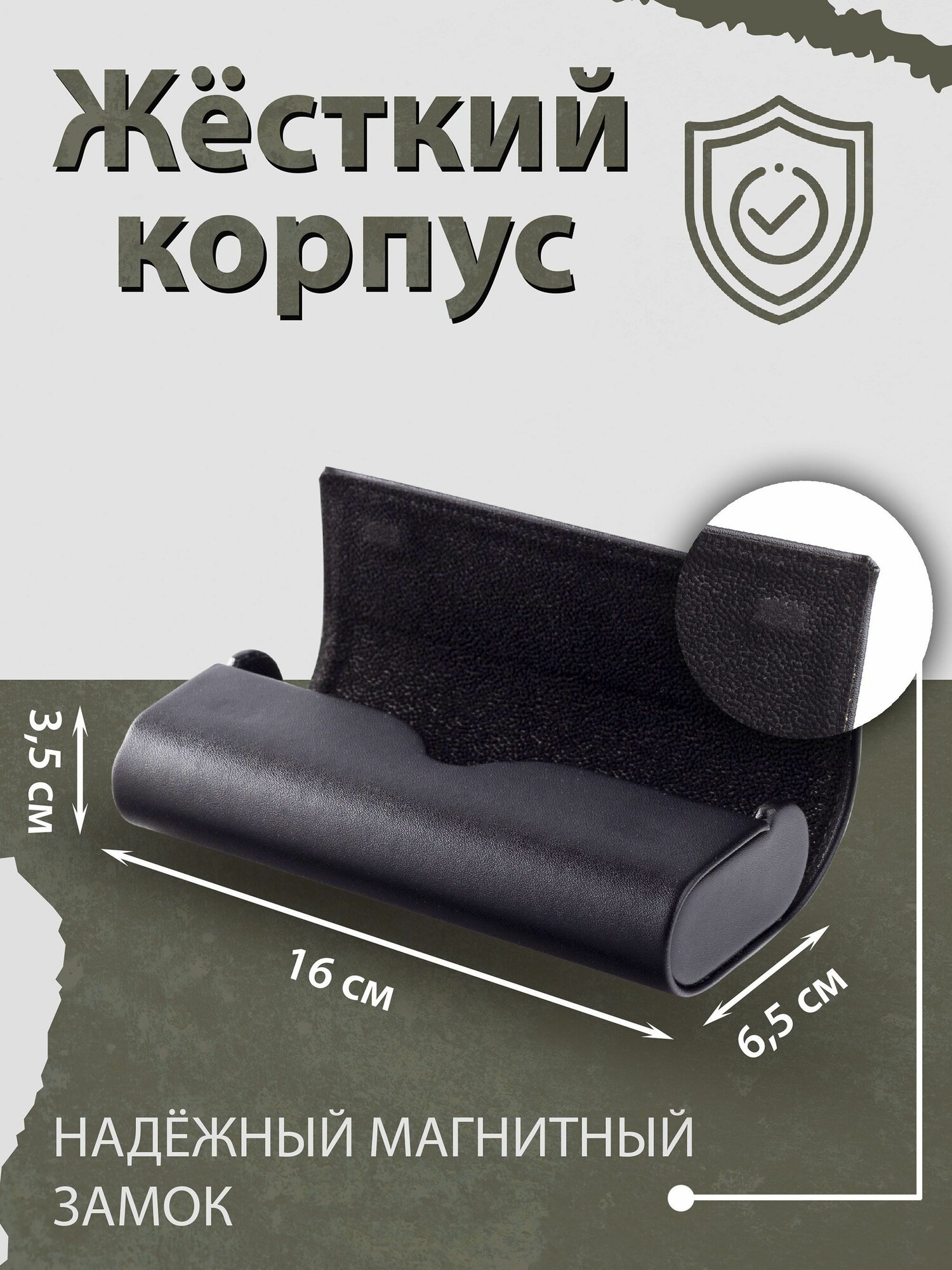 Футляр для очков — фото 1
