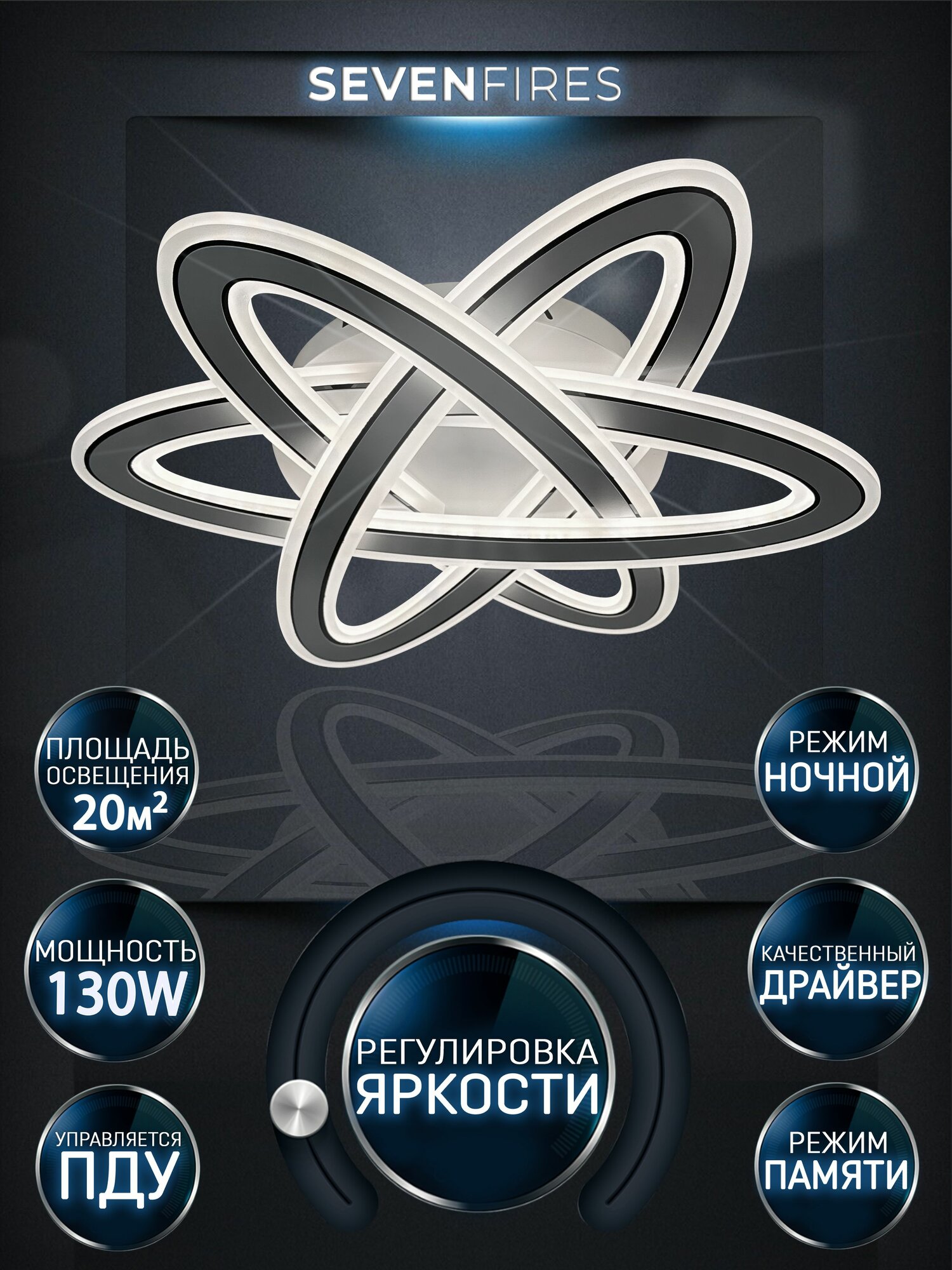 Люстра потолочная, потолочный светильник светодиодный, Cемь Огней SF5058/6C-WT-CR