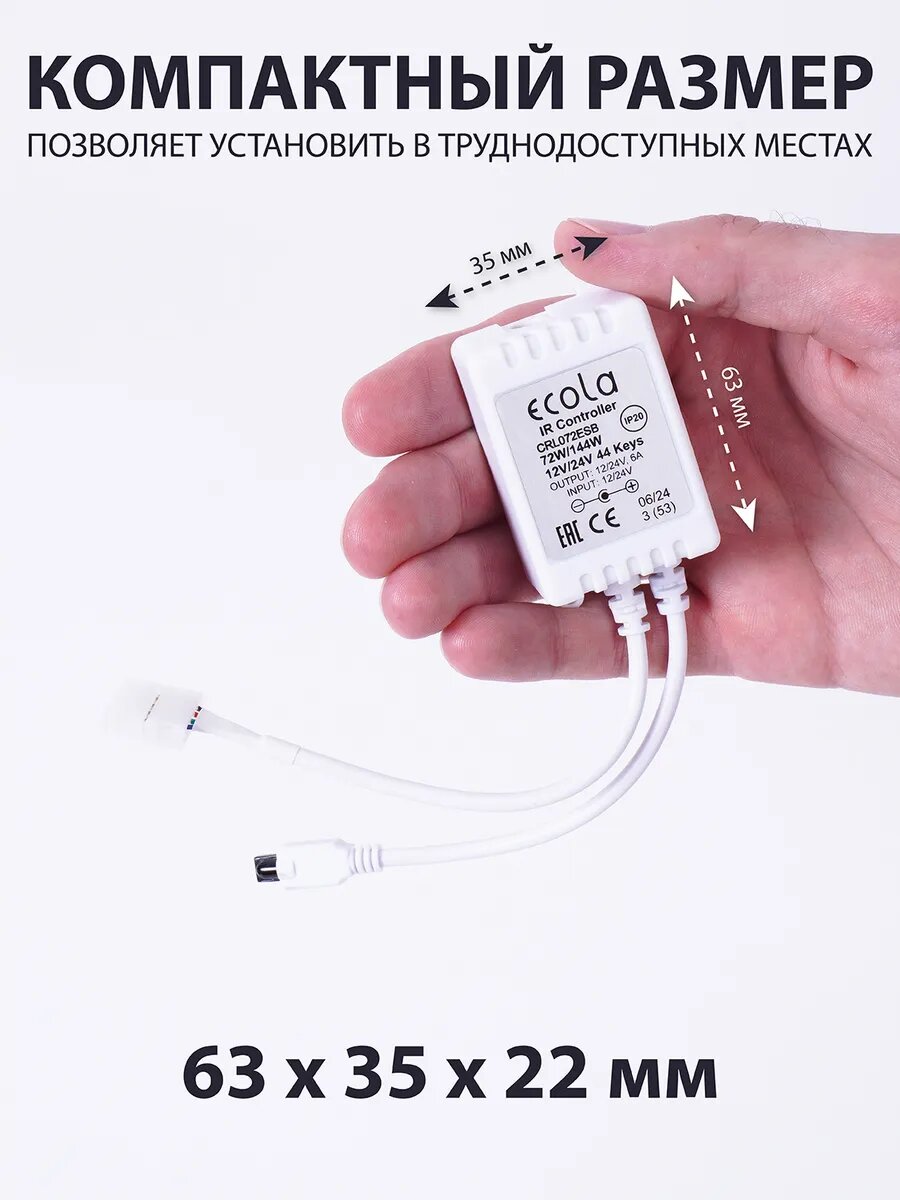 Контроллер LED 6A 72W 12V — фото 1