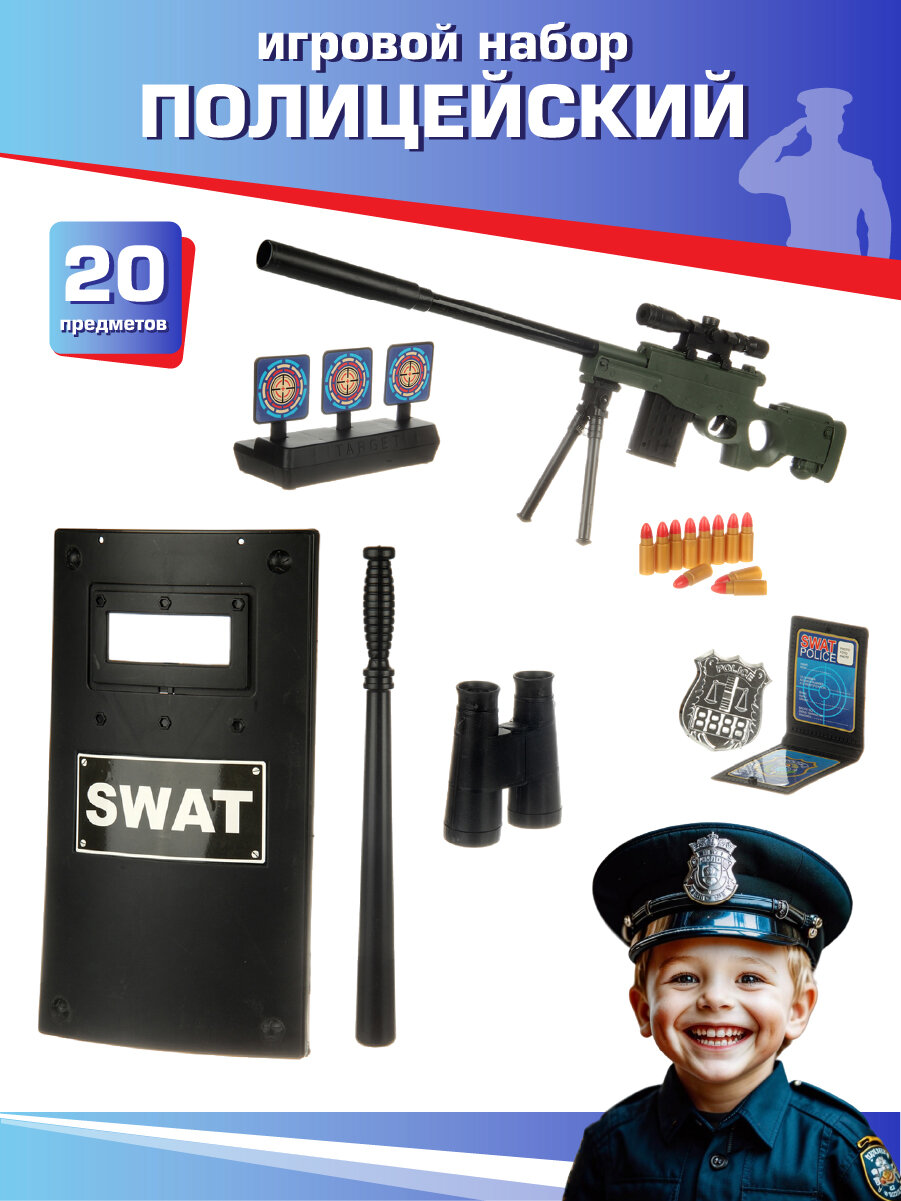 Детский игровой набор полицейского, Veld Co / Игрушечный набор полицейского