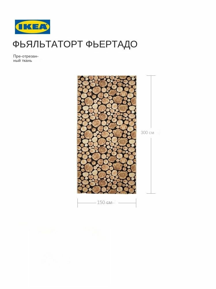 IKEA Готовая ткань FJALLTATORT