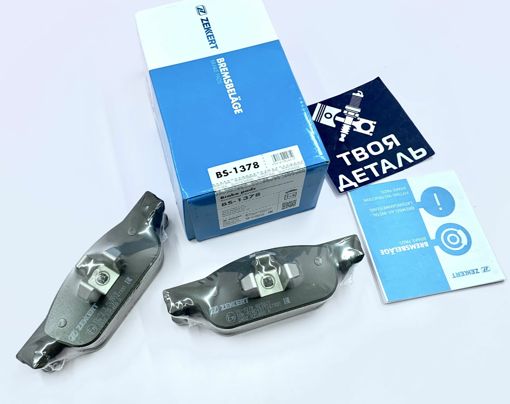 Колодки передние на LADA XRAY / Logan II -113л. с. / Sandero Stepway II см по VIN!