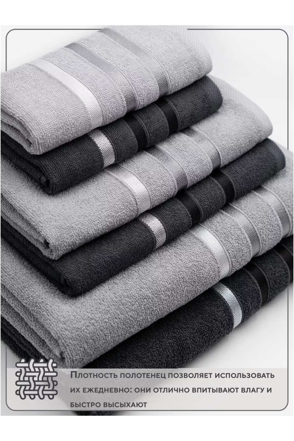 Комплект махровых полотенец Натали, 6 штук, серый, графит YZ
