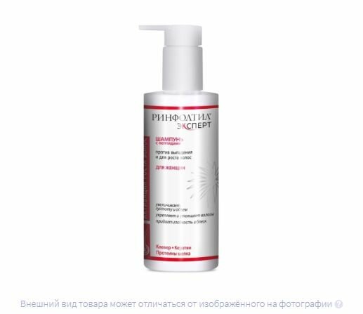 Ринфолтил (Rinfoltil) эксперт шампунь против выпадения и для роста волос для женщин 230 мл