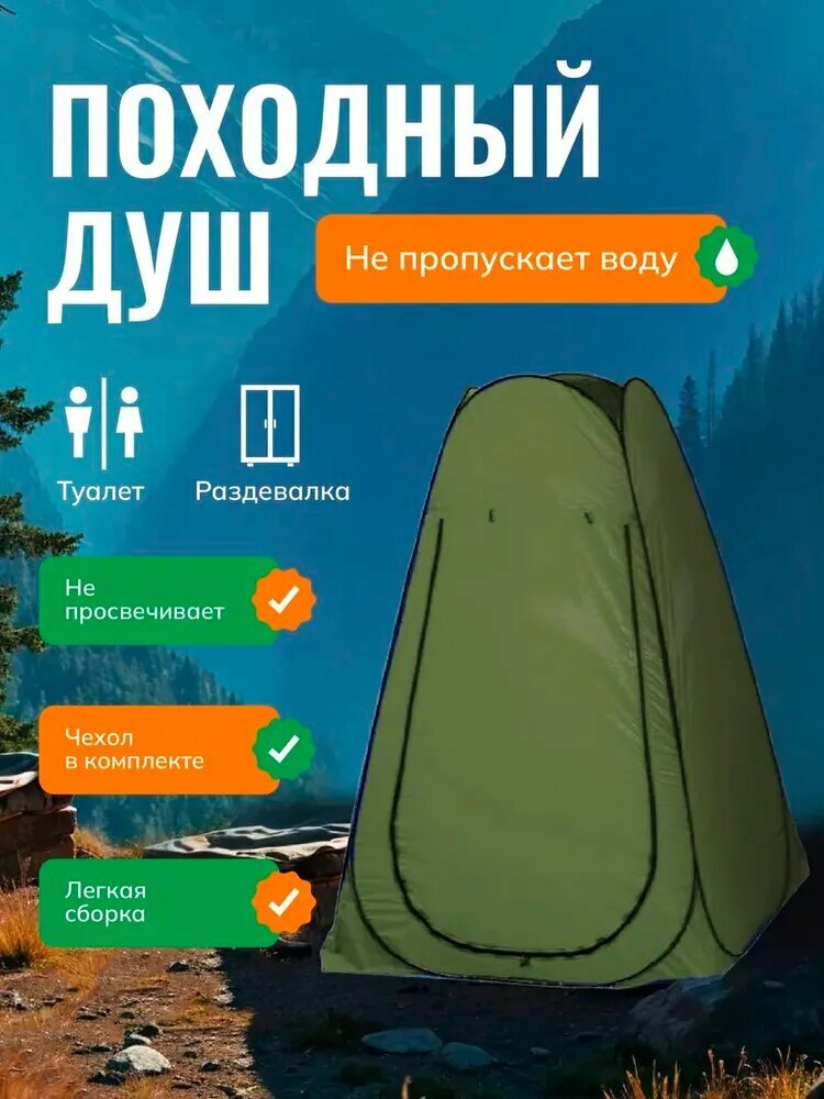 KNOW EASY-Палатка автоматическая душ туалет