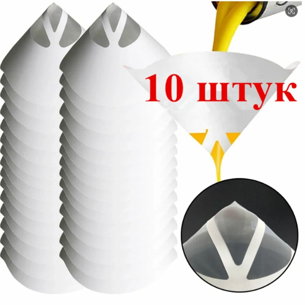 Фильтр-воронка для краски