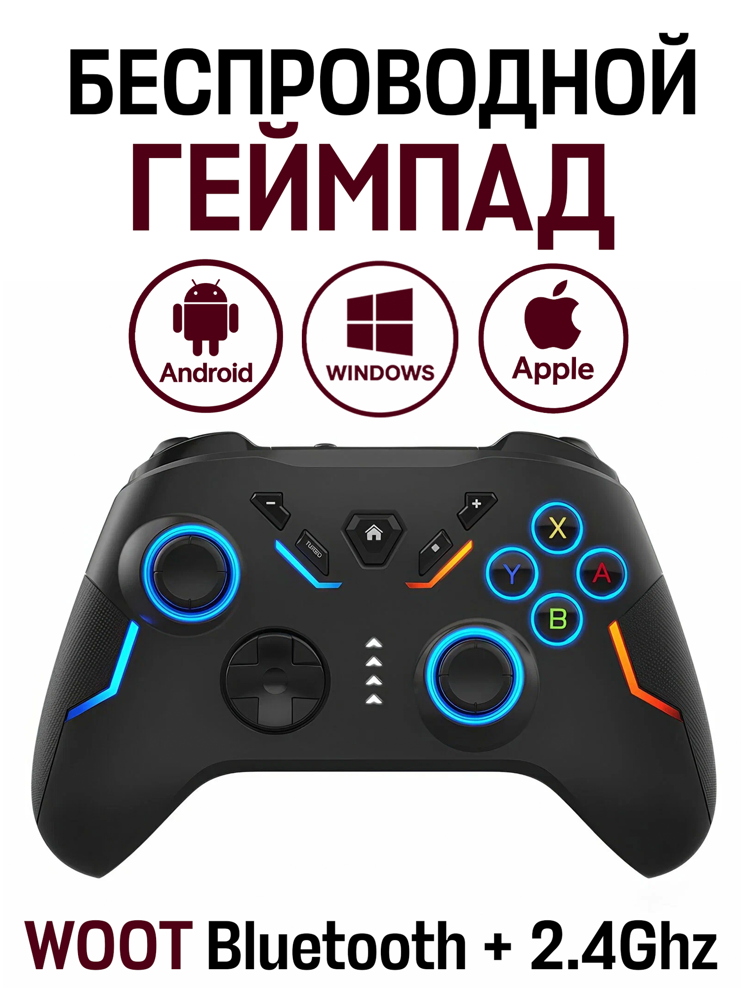 Беспроводной игровой контроллер, геймпад WOOT, Bluetooth + 2.4Ghz USB, черный