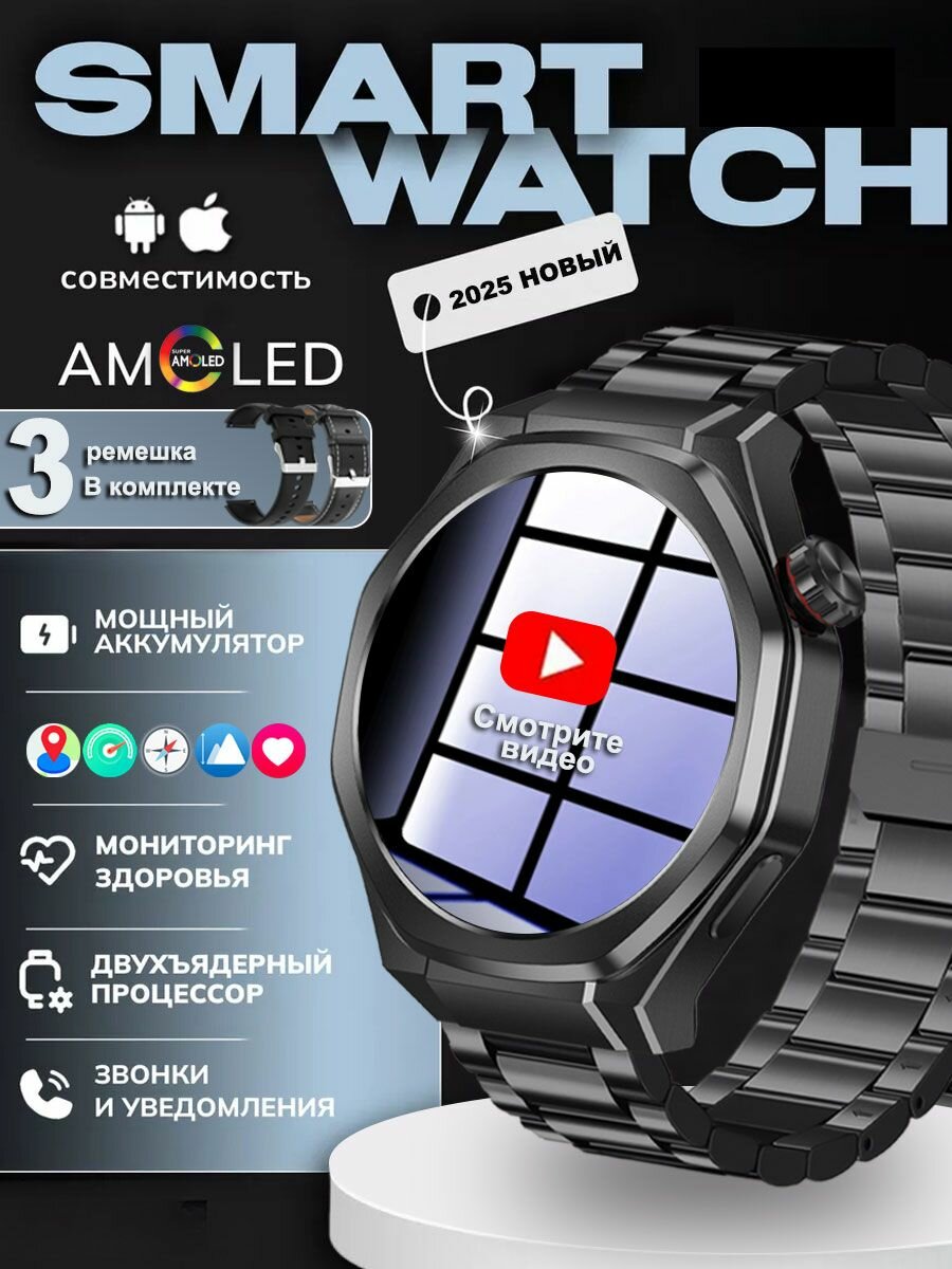 Смарт-часы Smart Watch5 Ultra с AMOLED экран функцией вызова по Bluetooth, пульсом, контролем содержания кислорода в крови, Фитнес-браслет, для Android iOS