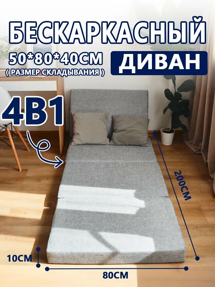 J1NSANGE Складной матрас, Беспружинный, 80х200 см